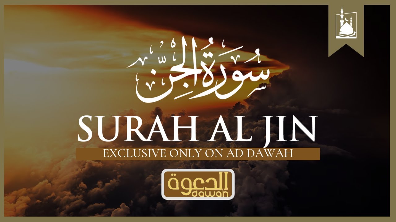 Surat Al-Jinn (The Jinn) | Quran Chapter 72 | Ad Dawah - YouTube