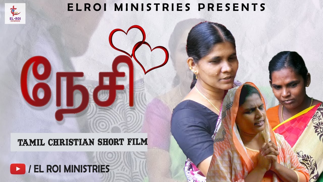 நேசி || Nesi || Tamil Christian Short Film|| El Roi Ministries - YouTube