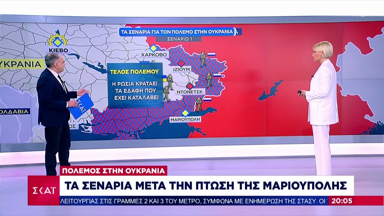 "Έπεσε" η Μαριούπολη λένε οι Ρώσοι - Τα σενάρια για τον πόλεμο στην ...