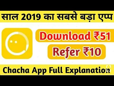 ₹20 Paytm Cash Daily Free Loot | Best Self Earning App | ChaCha App ...