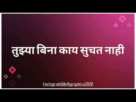 Kas dimple yetay galavari /New rap /Whatsapp status