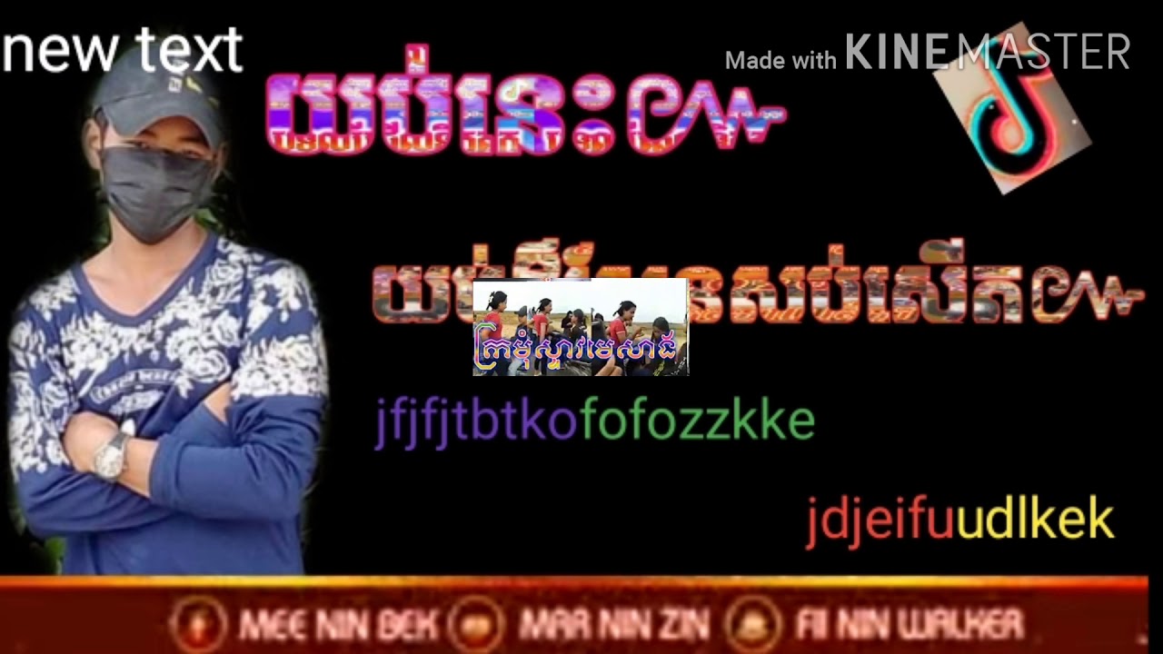 បទថ្មី :យប់ នេះ យប់ដល់សែនស្ងប់ស្ងាត់ ៚ jjbebdjitjbvcfgj [ដេ វិត ...