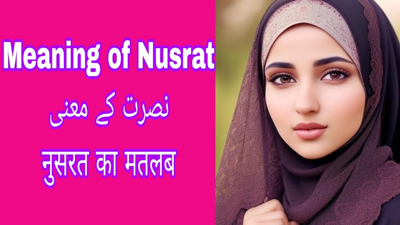 Meaning of Nusrat | نصرت کے معنی | नुसरत का मतलब | girls name ...