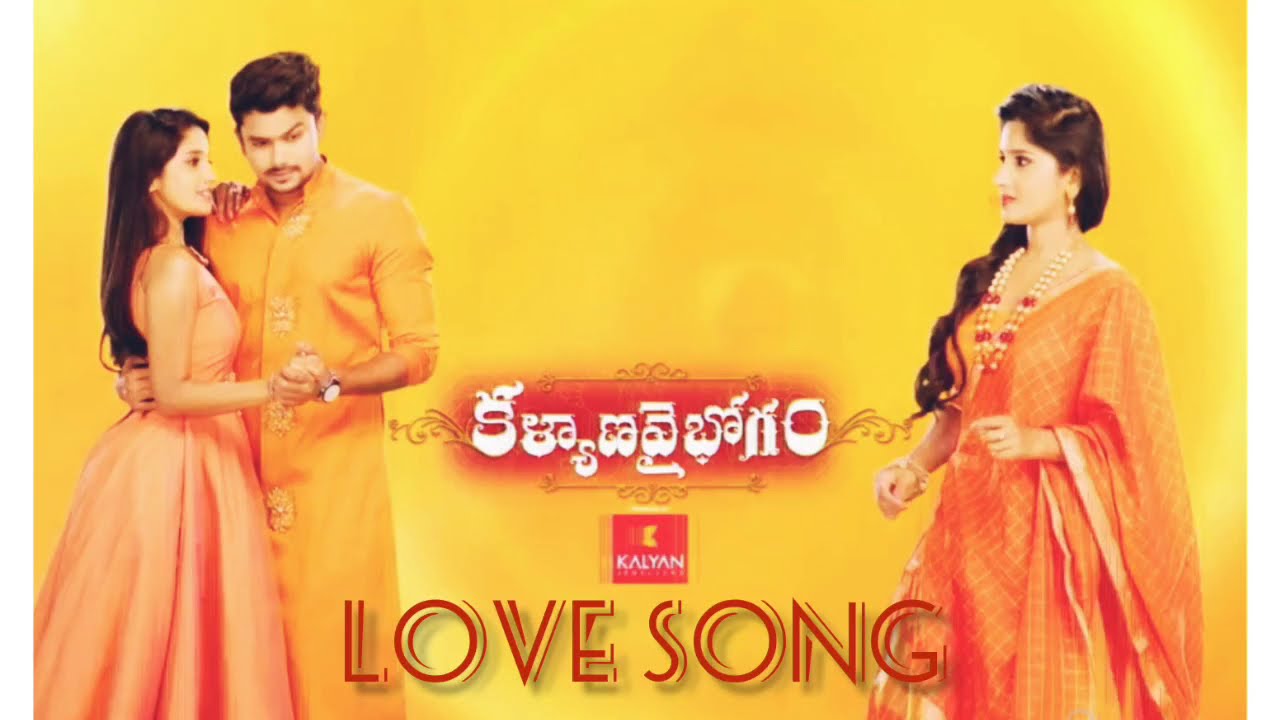 kalyana Vaibhogam Title Song | Revanth | Meghana,Lokesh,Sunny - YouTube