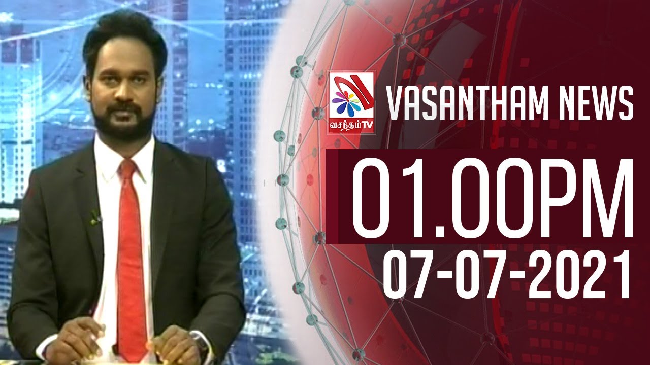 Vasantham TV News 2021-07-07 | 01.00 PM - YouTube