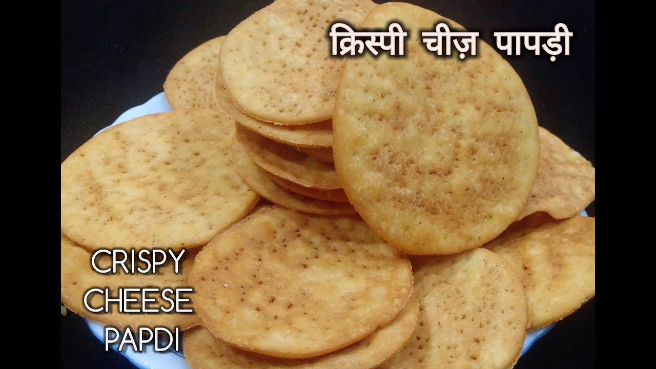 Crispy Cheese Papadi snacks recipe| क्रिस्पी चीज़ पापड़ी रेसिपी. - YouTube