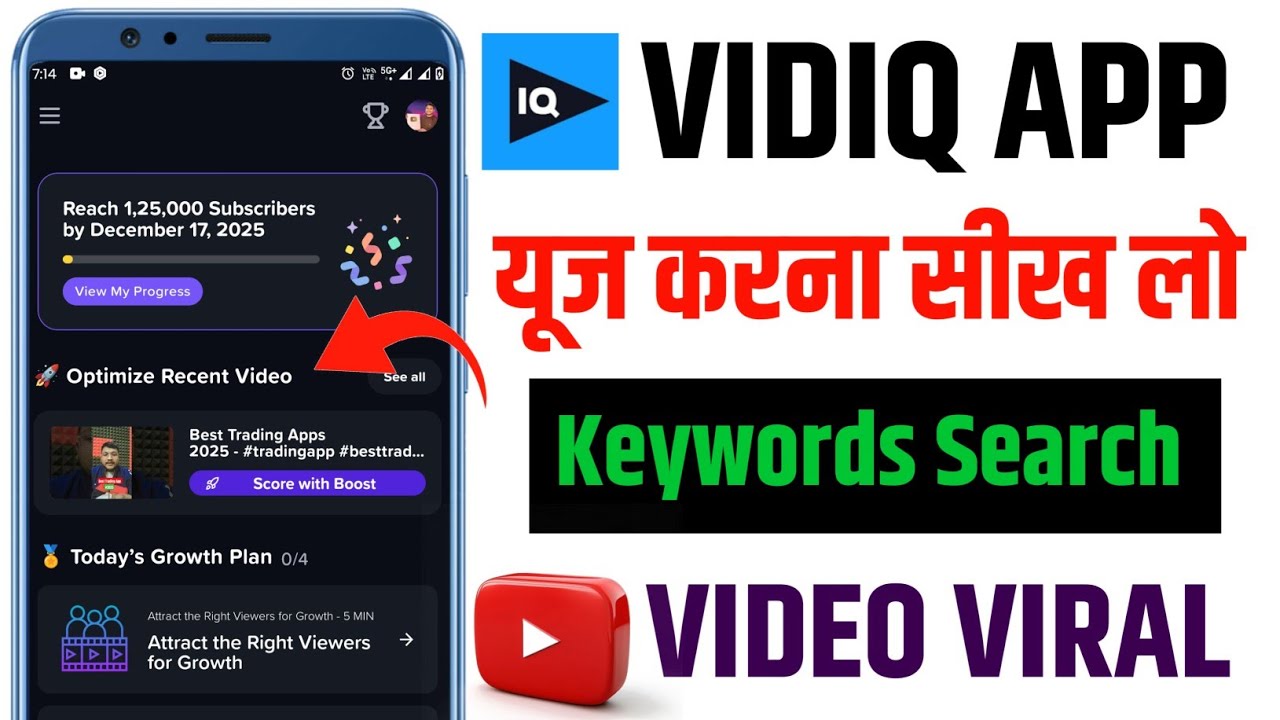 Vidiq Kaise Use Kare | How to Use Vidiq App | YouTube SEO - YouTube
