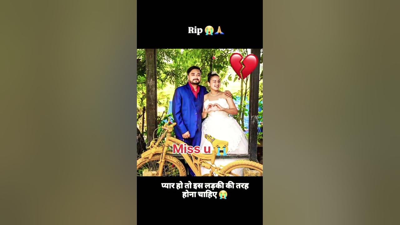 Srijana Subedi Bibek love story Sad 😭😢#love #sad #srijanasubedi #bibekpangeni - YouTube