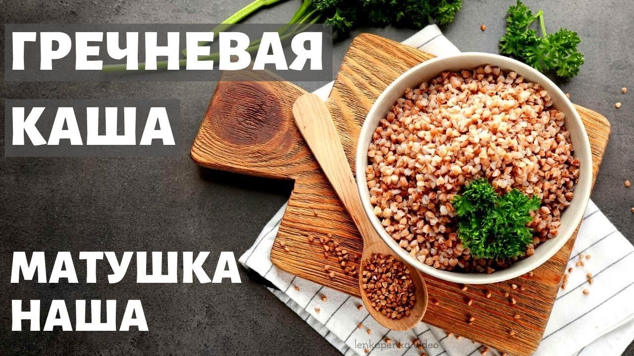 Гречневая каша рассыпчатая на воде рецепт. Как приготовить (варить ...