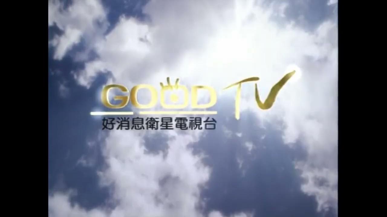 好消息電視台 GoodTV ID (2007) - YouTube