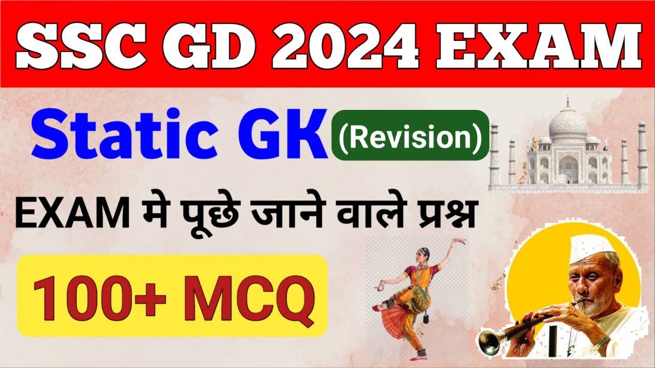 SSC GD 2024 EXAM | Static GK Most Expected 100 MCQ | Complete Revision ...