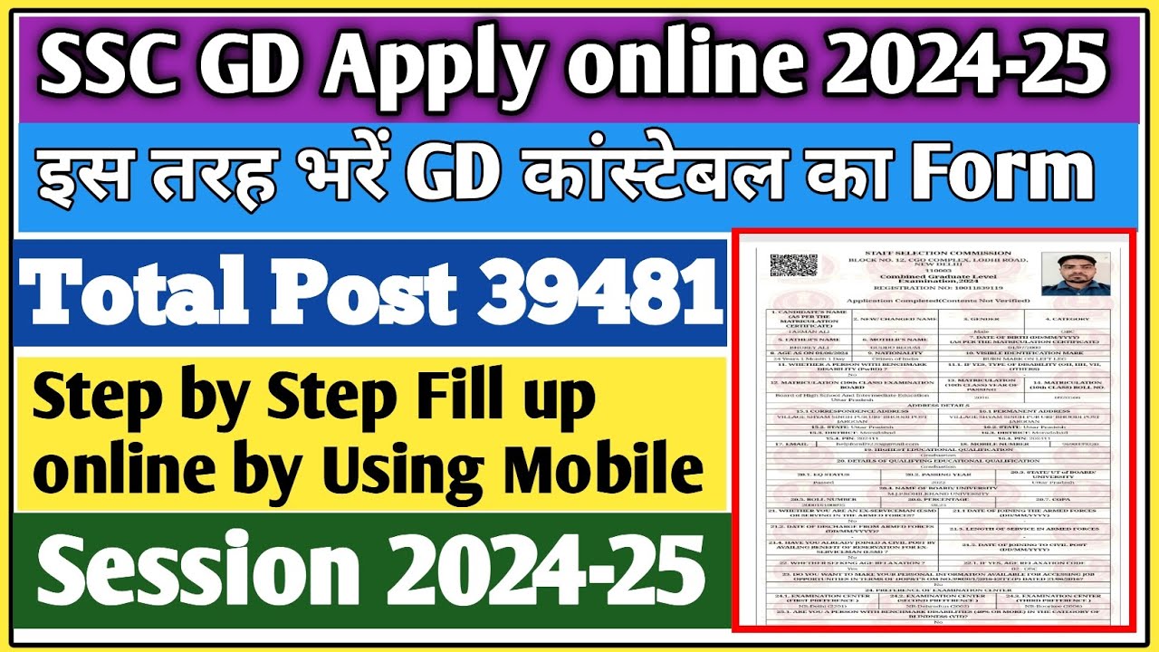 Sec gd constable ka form kaise bhare | gd constable ka form kaise bhare ...