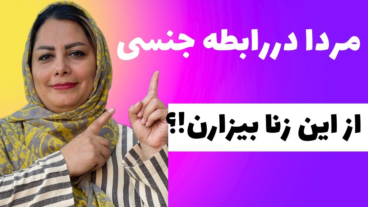 تکنیکهای افزایش میل جنسی آقایان در رابطه زناشویی 🙄 افزایش میل جنسی