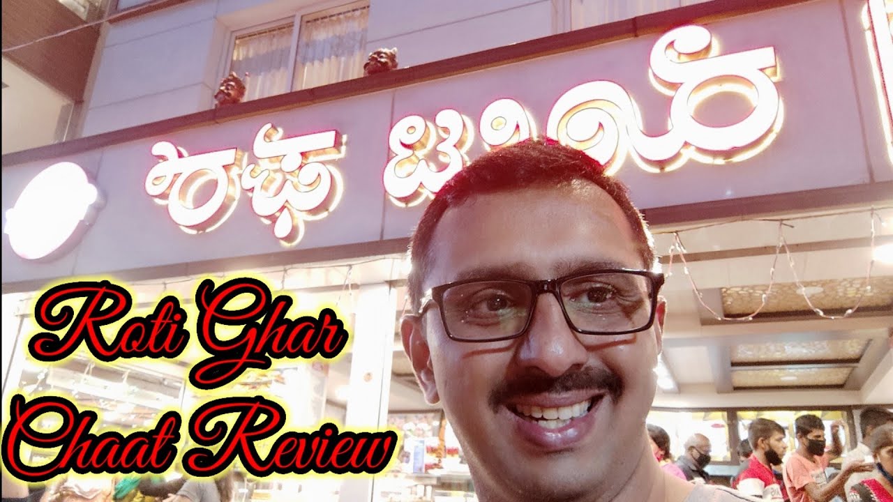 Roti Ghar| Video #86 | Chaat Review| Bharjari Oota| Traditional food ...