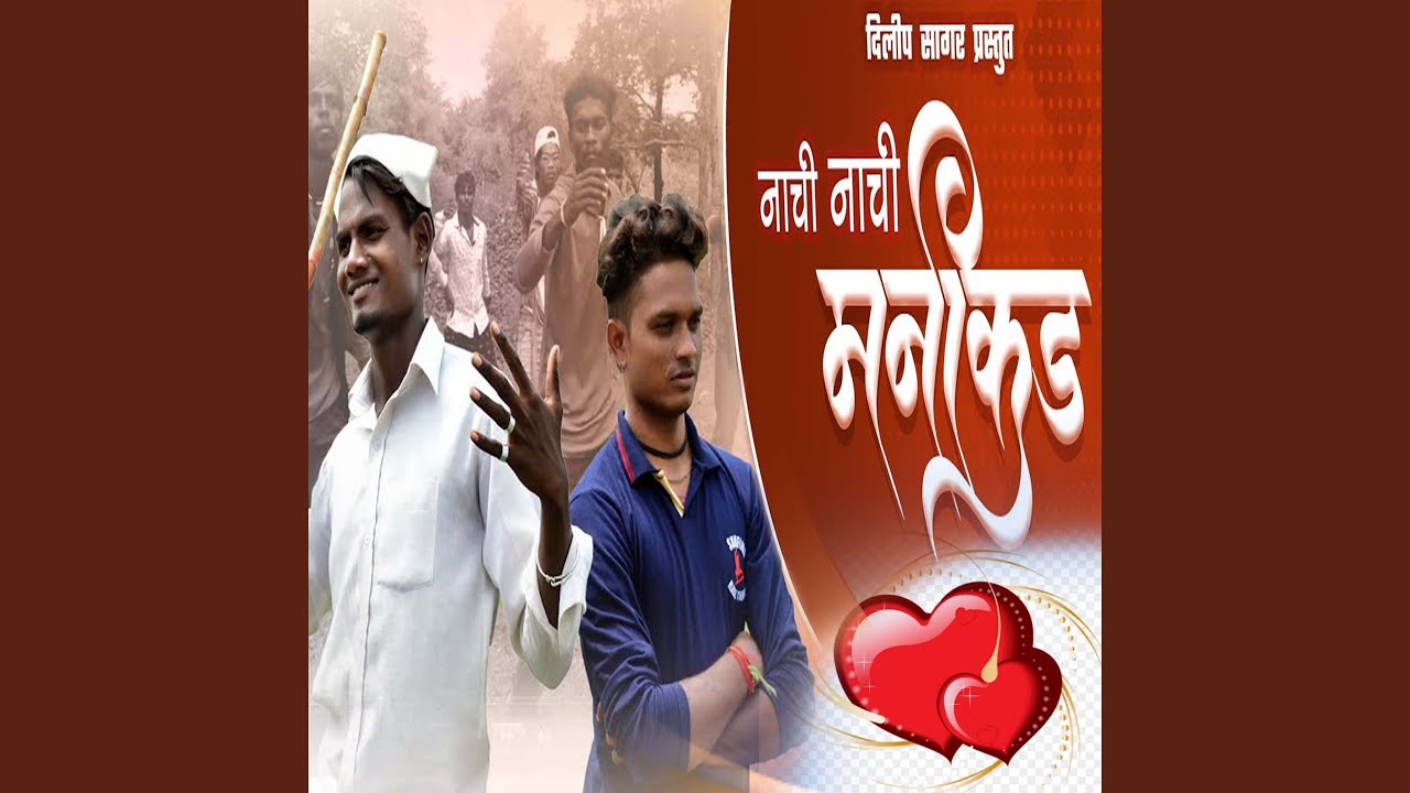 Nachi Nachi ManiKad - YouTube
