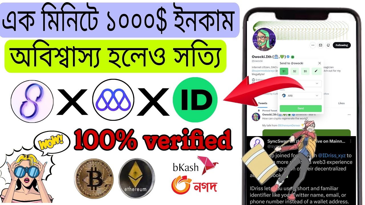 ১ মিনিটে ১০০০$। অবিশ্বাস্য হলেও সত্যি। Idriss project. 100% verified. @EarningEngine - YouTube