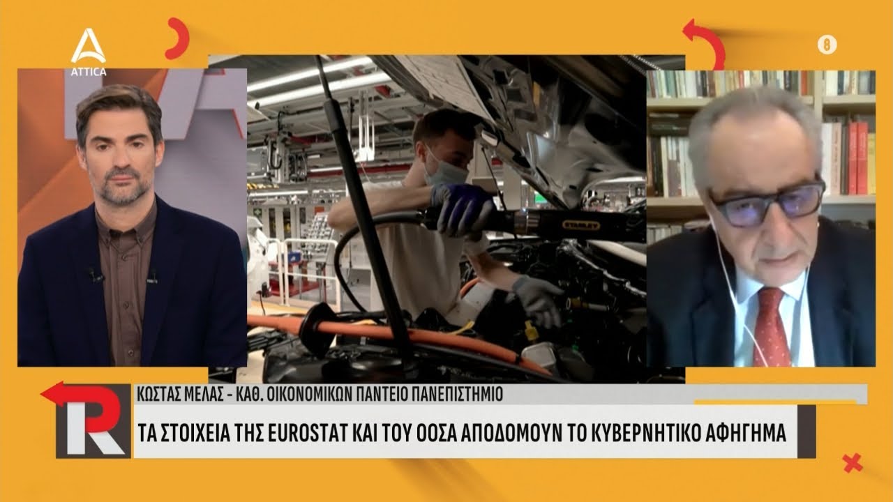 Τα στοιχεία της EUROSTAT και του ΟΟΣΑ αποδομούν το κυβερνητικό αφήγημα ...