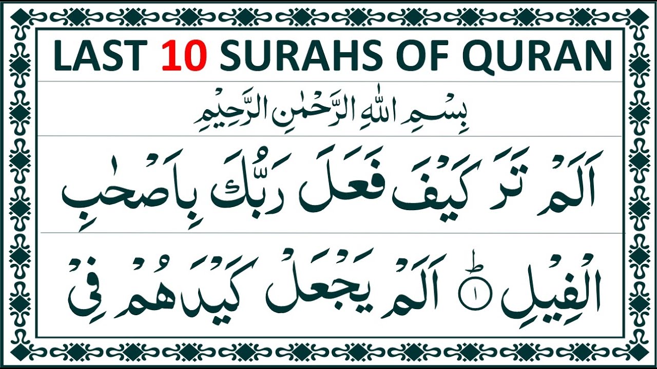 Last 10 Surahs Of Quran | By Qari Ashraf | With Arabic Text Full HD ...