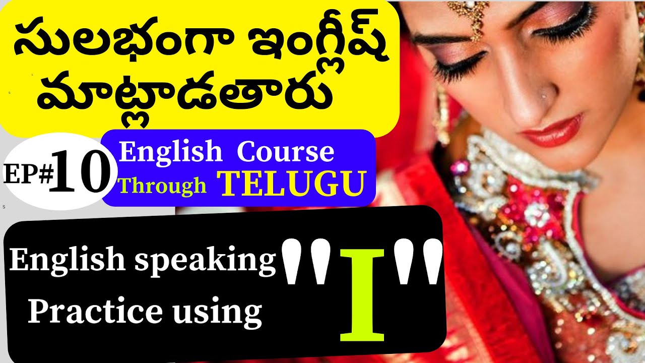 Telugu To English Spoken English Videos English Speaking Conversation Practice Through Telugu telugu-to-english-spoken-english-videos-english-speaking-conversation-practice-through-telugu