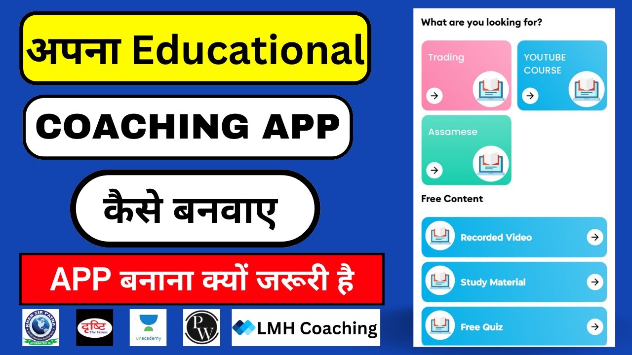 Apna Coaching App Kaise Banaye | ClassPlus Alternative App | LMH ...