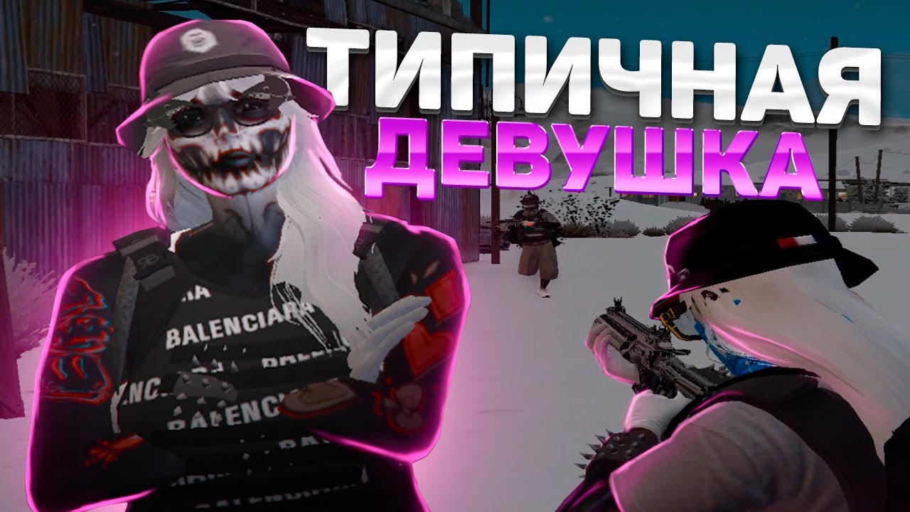 Я сказал суке Не уходи🧸|GTA 5 RP| BURTON | PROMO:ADELINKA - YouTube