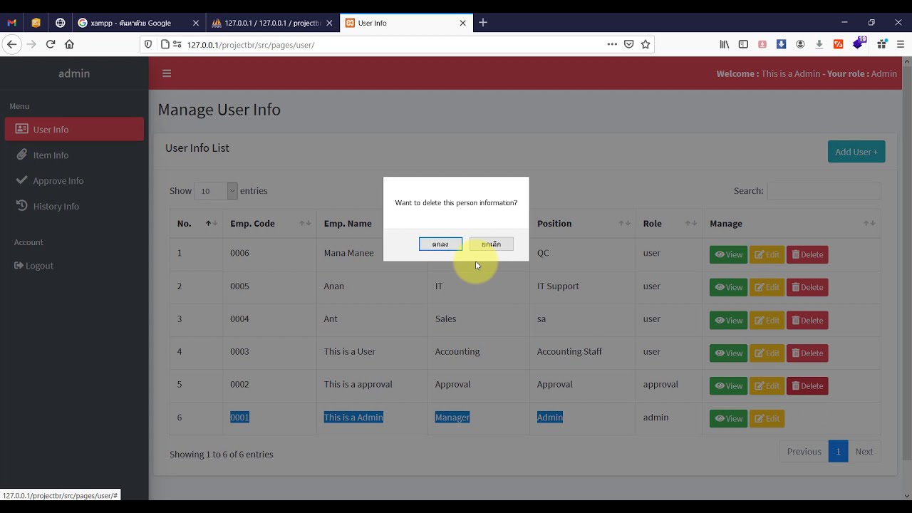 ระบบยืม คืนอุปกรณ์กีฬาออนไลน์ ด้วย Php Mysql Xampp Youtube