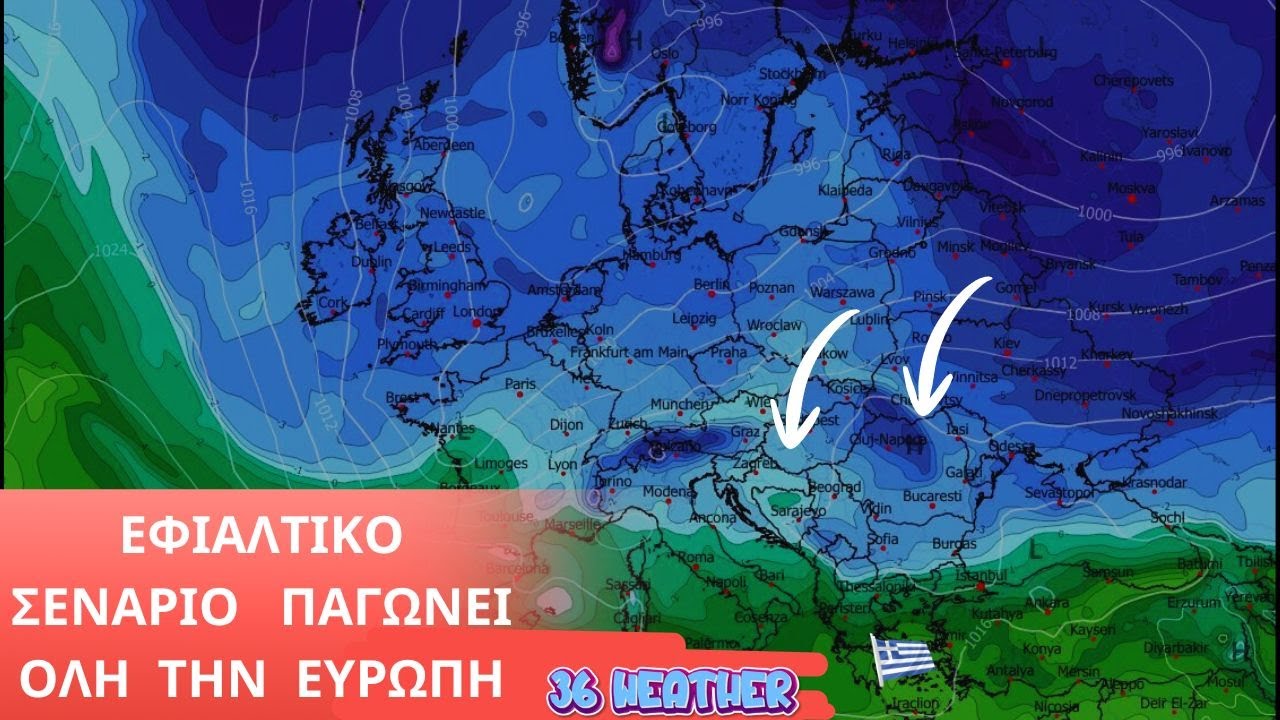 ΚΑΙΡΟΣ | ΕΚΤΑΚΤΟ ! ! - ΕΦΙΑΛΤΙΚΟ ΣΕΝΑΡΙΟ Παγώνει Όλη Την Ευρώπη ...