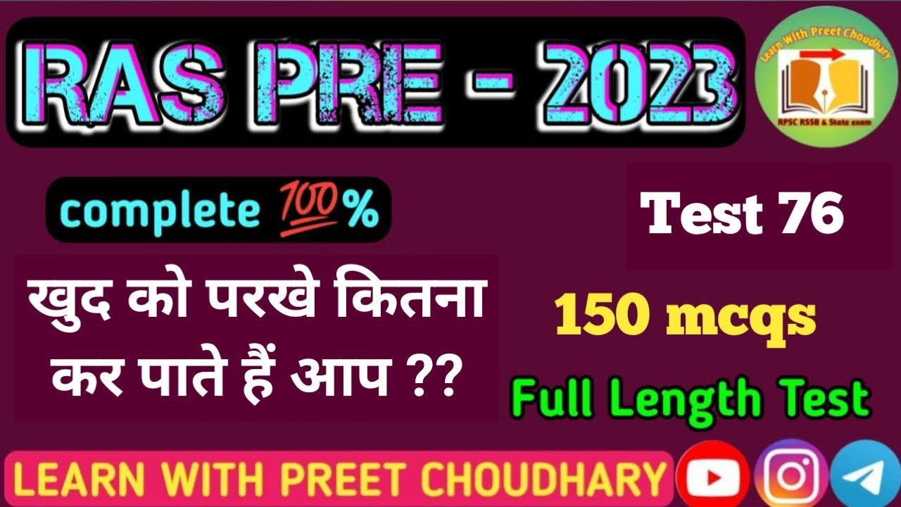RAS Pre Exam 2023 | Ras pre Full length Test 76 | Ras Pre 2023 very ...