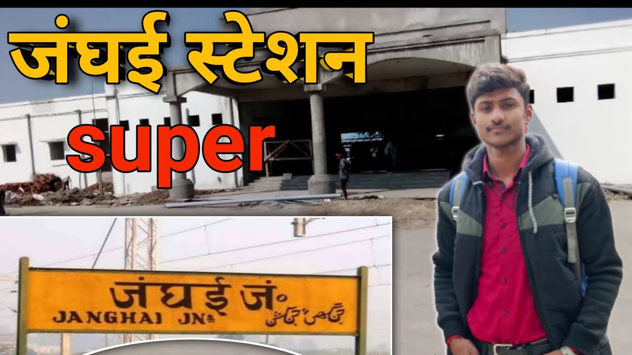 How to Janghai junction | janghai junction is very smart junction 2023 ...