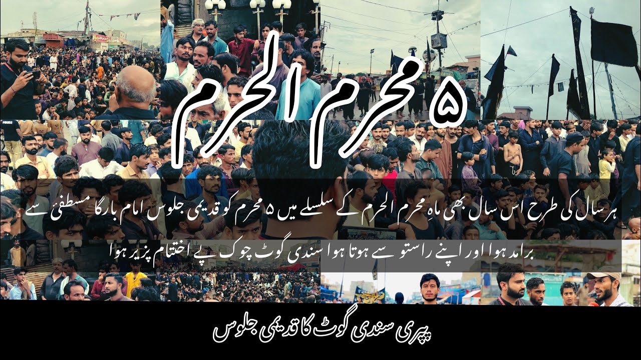 5 Muharram ul haram julous At pipri sindhi goth Bin qasim town Karachi ...