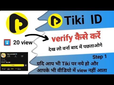 Tiki id verify kaise kare || How to verify tiki account || #tiki # ...