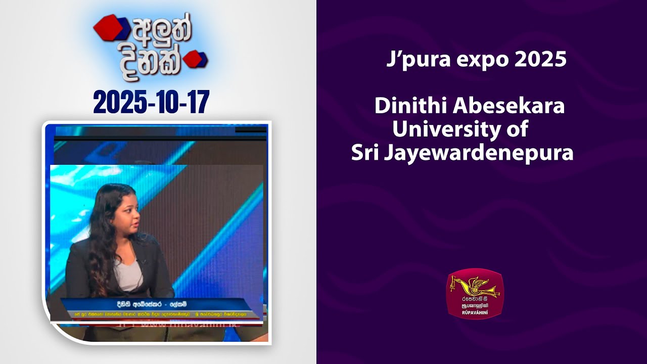 Aluth Dinak | 2025-10-17 | Ms Dinith Abesekara - YouTube
