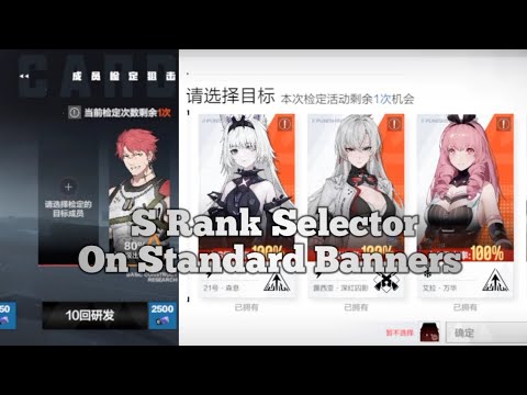 PUNISHING GRAY RAVEN - S Rank Selector on Standard banners - YouTube
