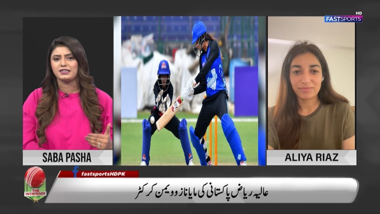 Exclusive interview with Famous Pakistani Cricketer Aliya Riaz ...