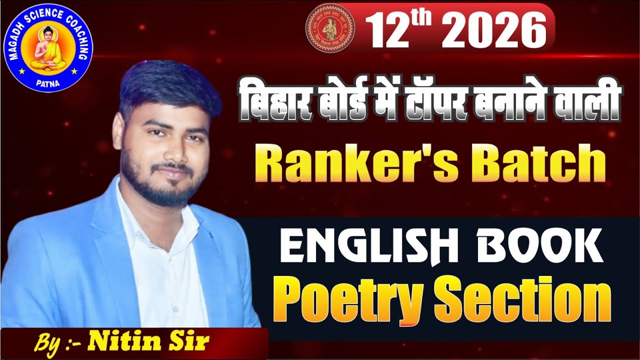 RANKERS BATCH 12th English - 01 Book (Poetry Section) Bihar Board 2026 ...