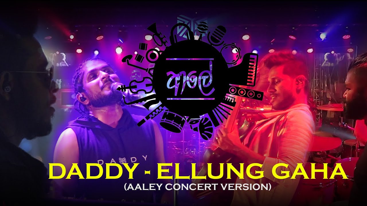 Daddy - Ellung Gaha Live ( Aaley ආලේ Matara Concert Version) - YouTube
