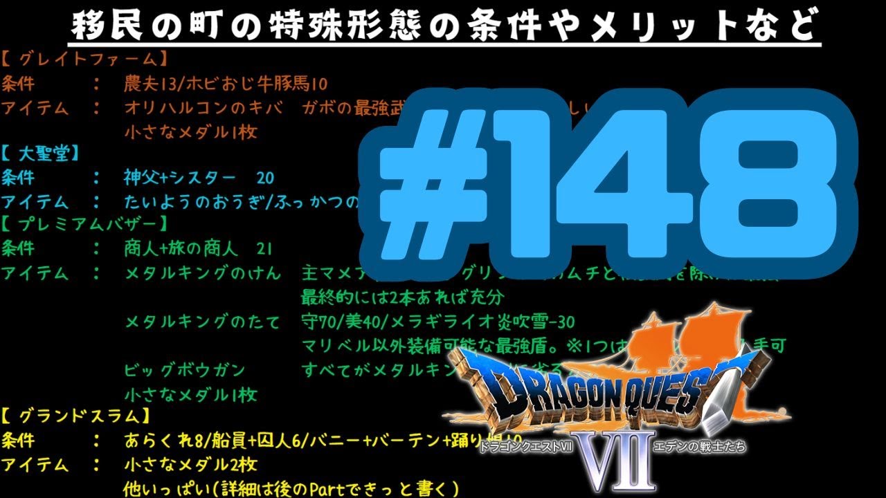 【PS版DQ7】ガチ作業 (Part148) - YouTube