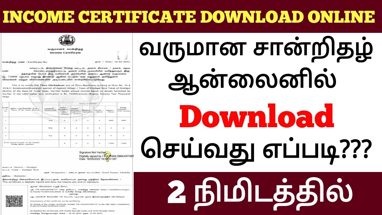 How To Download Income Certificate Online In Tamil Download Income how-to-download-income-certificate-online-in-tamil-download-income