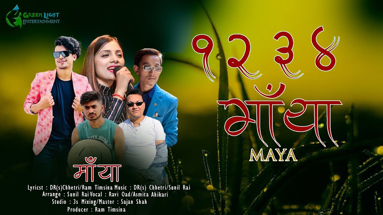 New Nepali Song १२३४ माया १२३४ Ravi Oad/Asmita Adhikari - YouTube
