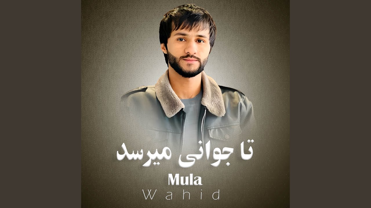 Ze Bazare Muhabat Gham Kharidam - YouTube