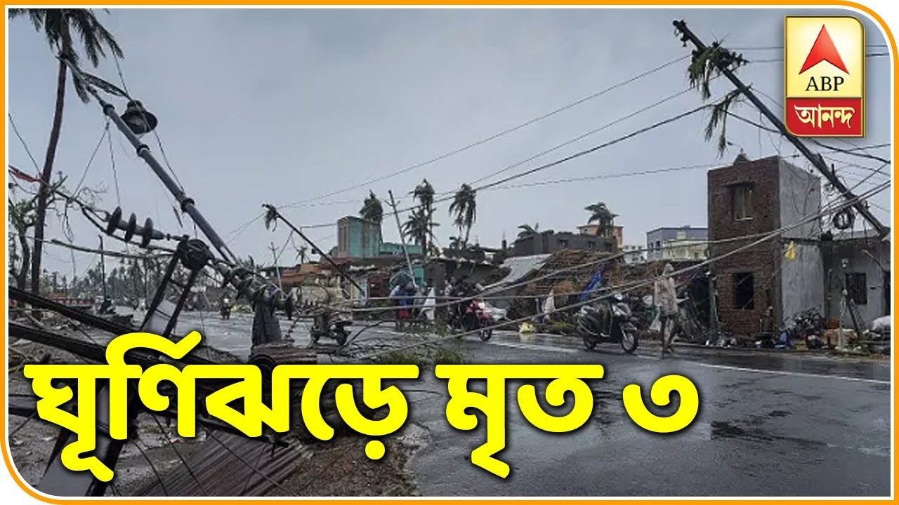 Cyclone Fani – Cuttack devastated as nature’s fury hits | ABP Ananda ...