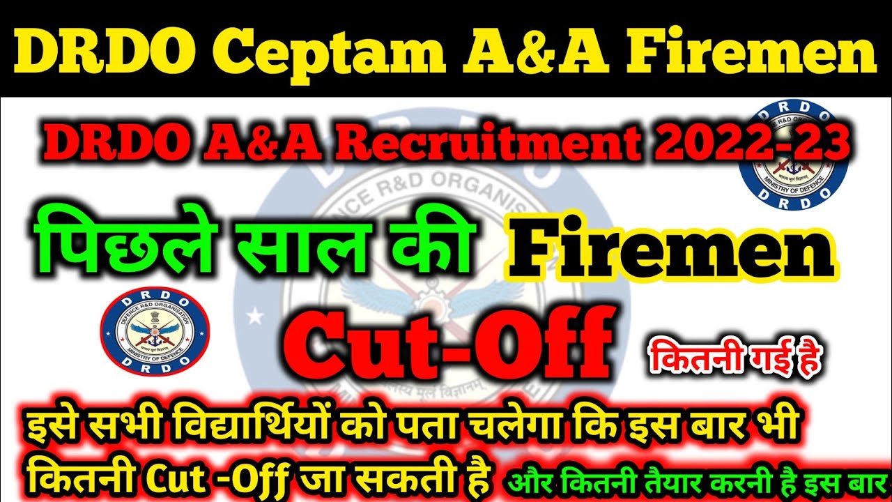 DRDO Fireman Cut-Off 2023 drdo Ceptam 10A&A Previous Cut-Off देख लो ...