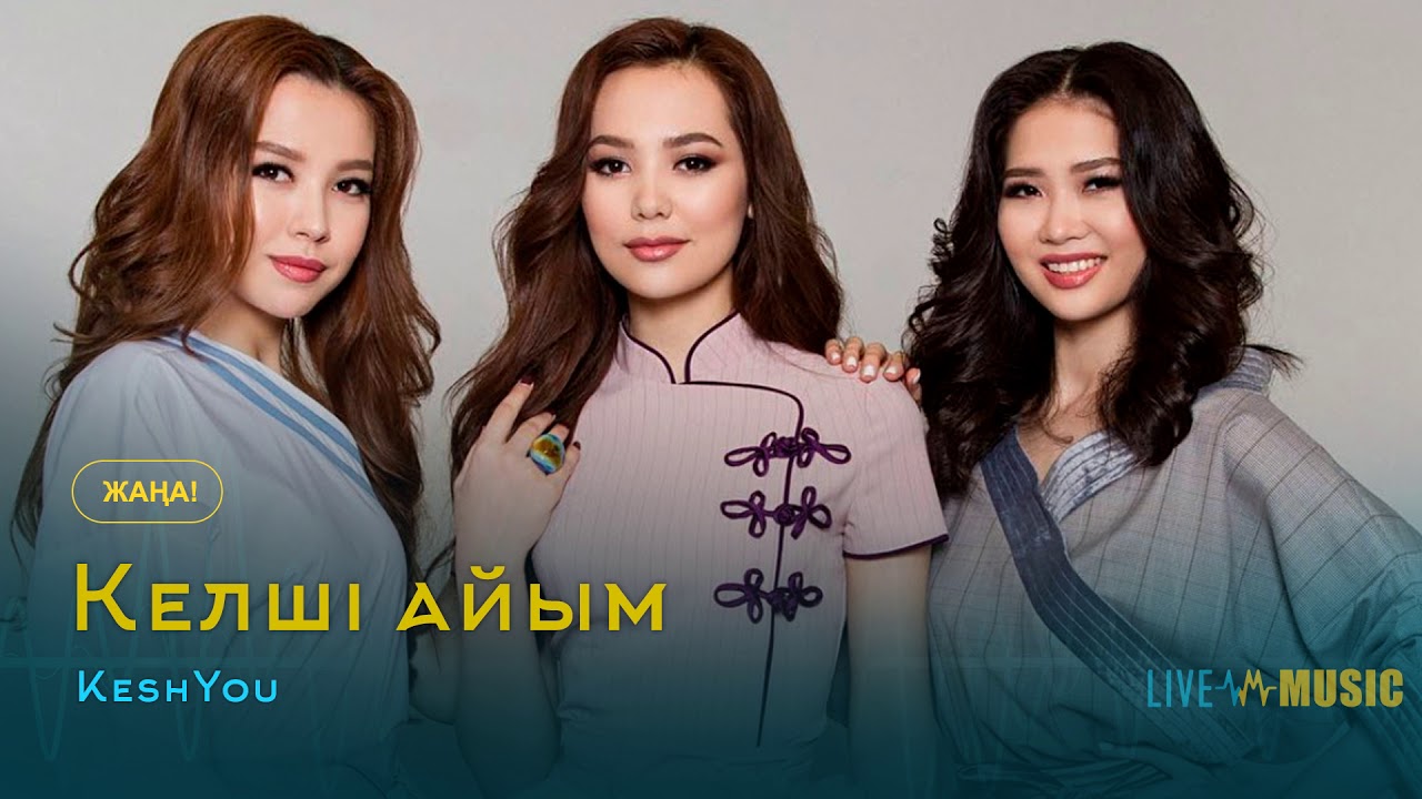 KeshYou - Келші айым - YouTube
