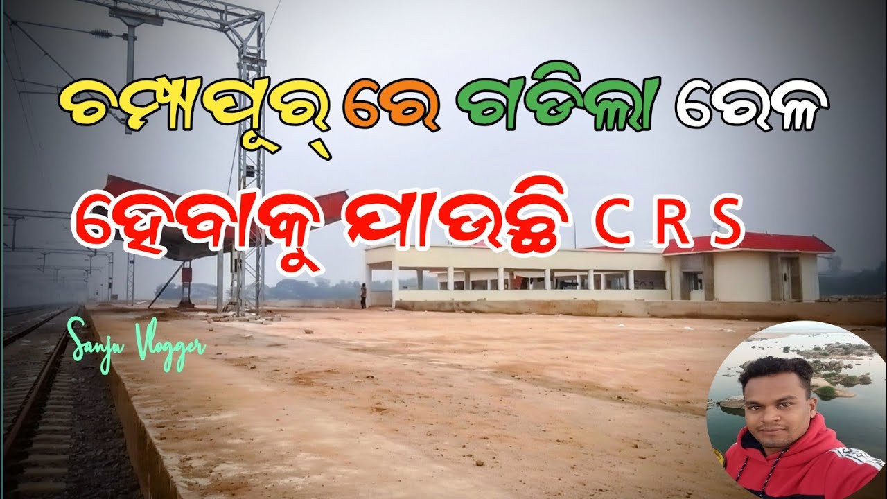 Champapur Railway Station C R S Upcoming / Khorda Balangir Railway Line ...