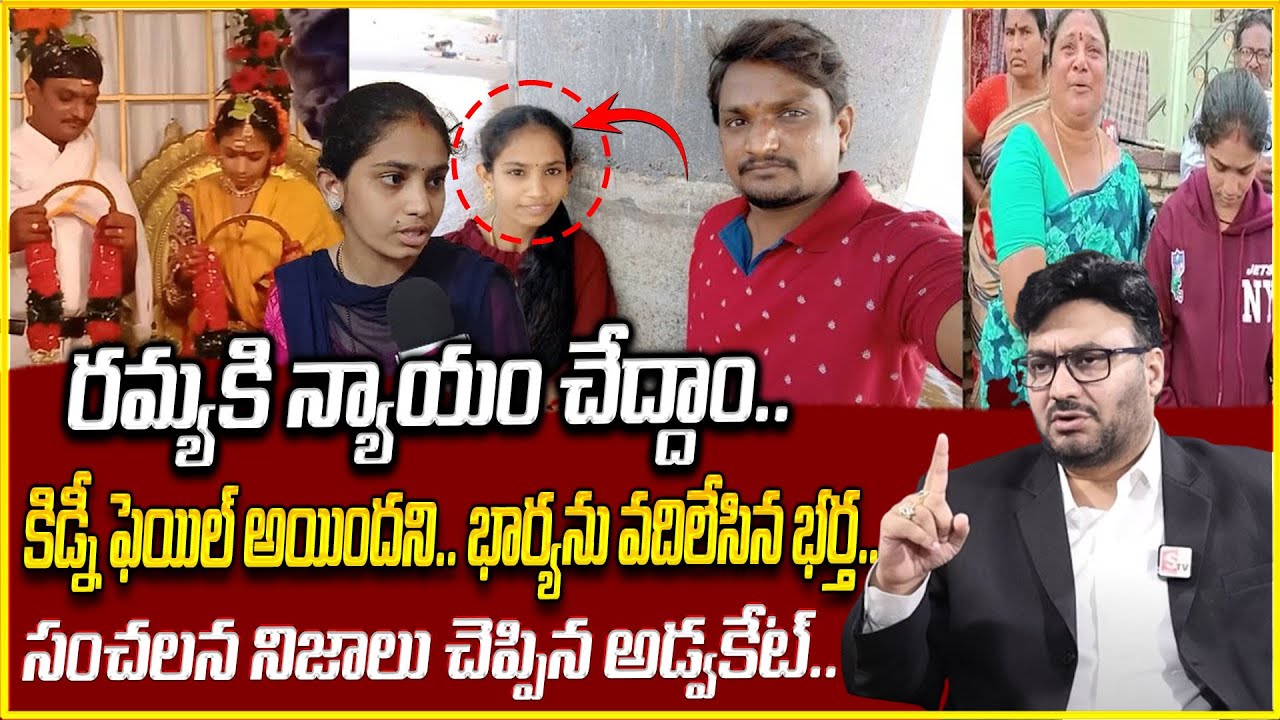 ShashiKanth: Vizag Ramya Emotional Words About Husband Family and Her ...
