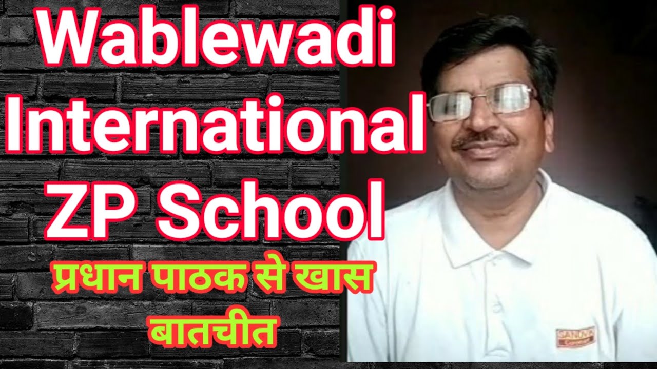 Wablewadi International ZP School || How Did It Become World's 3rd ...