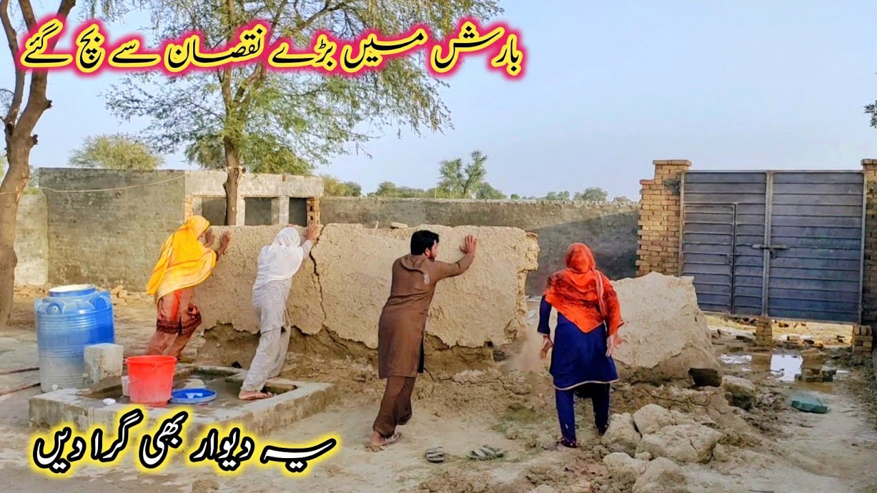 Barish Mein Bade Nuksan Se Bach Gaye Yeh Deewar Bhi Gira Di ll Daily ...