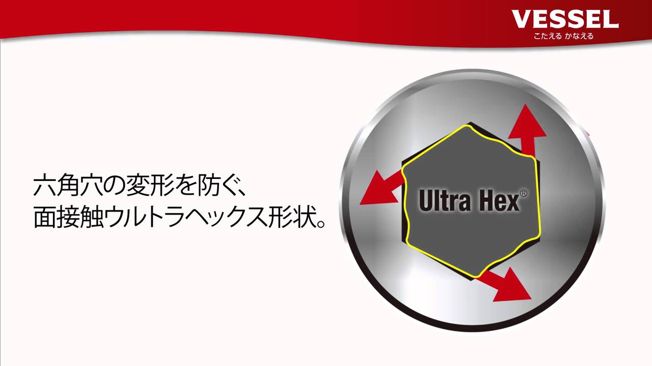 Vessel 9pc Ultra Hex ball end hex key set 8909BP [Japanese] - YouTube