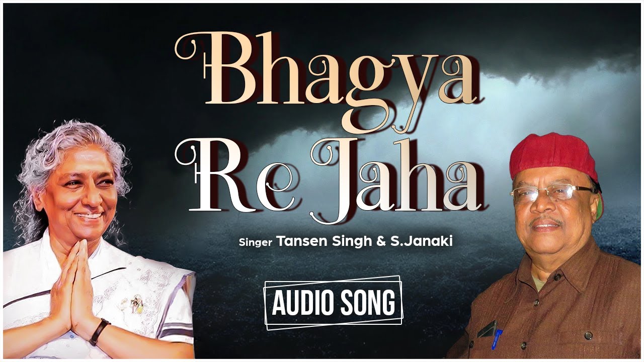 Bhagya Re Jaha | Tansen Singh | S.Janaki | New Odia Song 2022 - YouTube