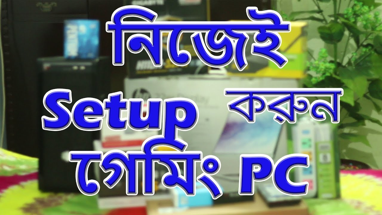 How To Build Your Own Gaming PC Step by Step (Bangla) - YouTube